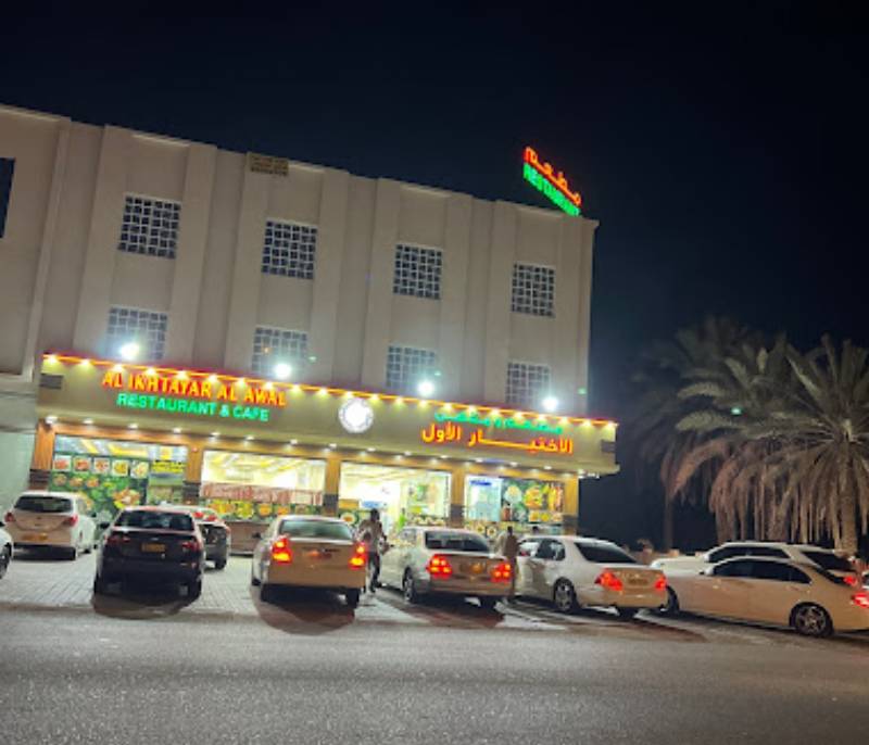 Al ikhtayar al awal Restaurant - View Oman | فيو عُمان