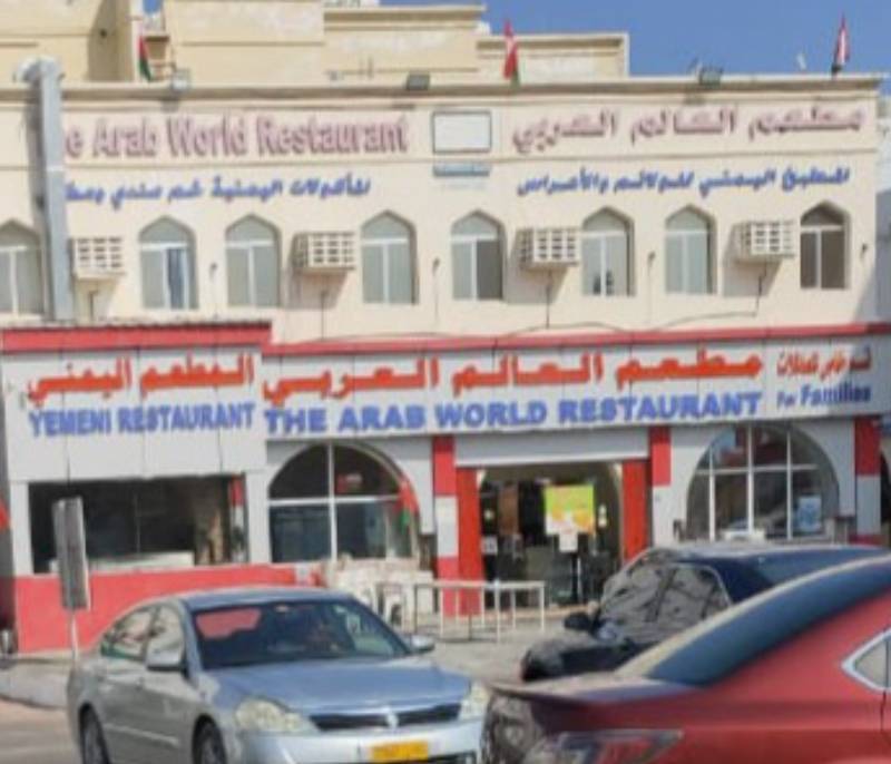 Arab World Restaurant - View Oman | فيو عُمان