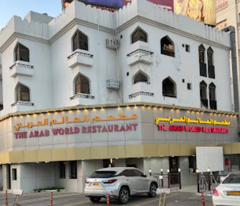 Arab World Restaurant - View Oman | فيو عُمان