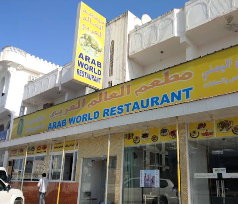 Arab World Restaurant Salalah Branch - View Oman | فيو عُمان