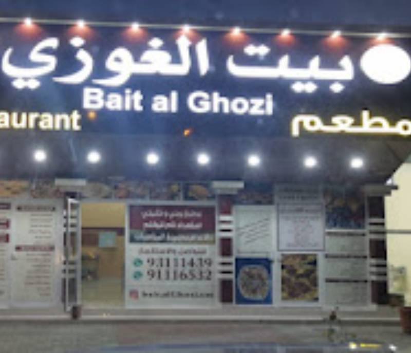 Bait AL Ghozi Restaurant - View Oman | فيو عُمان
