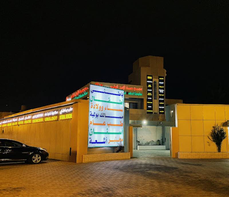 Basmat Al Amal Medical Complex - View Oman | فيو عُمان