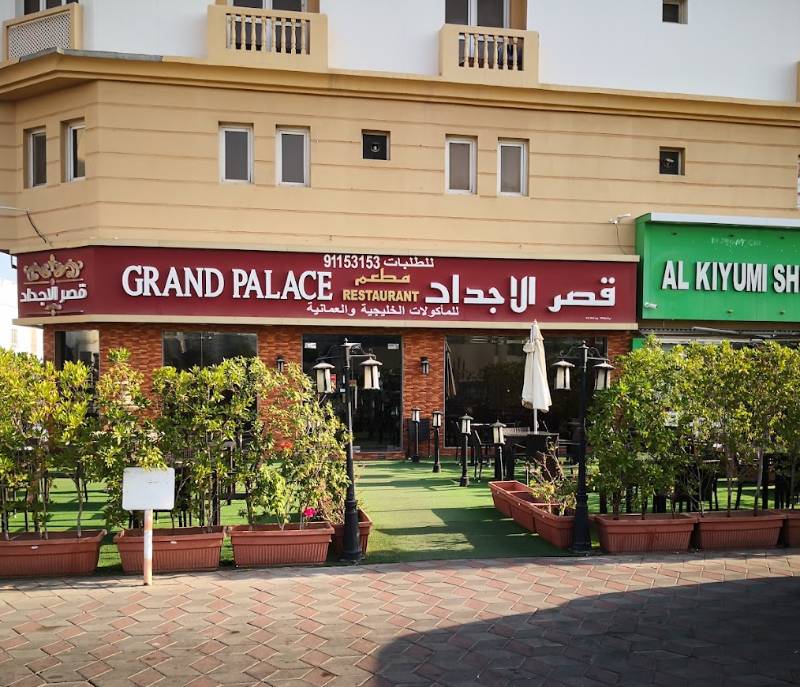 Grand Palace - View Oman | فيو عُمان