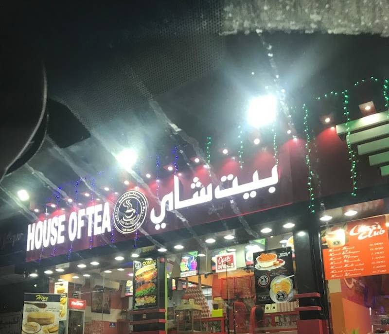 Gulf Tea House - View Oman | فيو عُمان