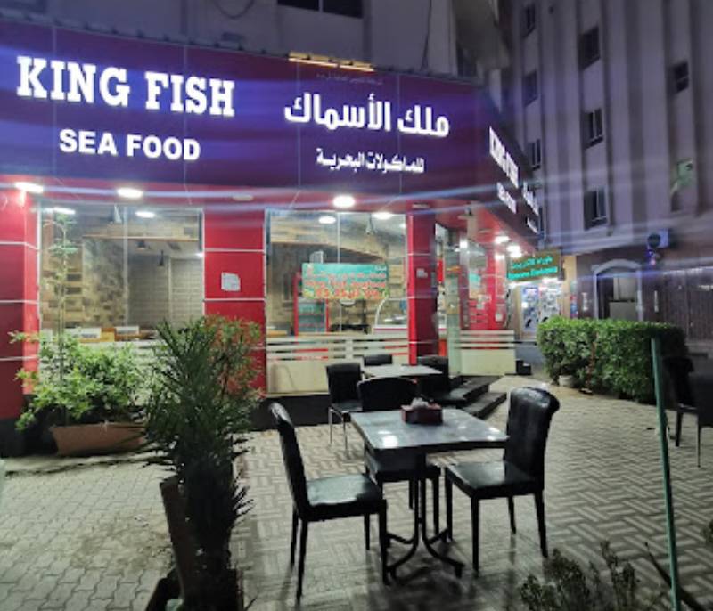 King Fish Restaurant - View Oman | فيو عُمان