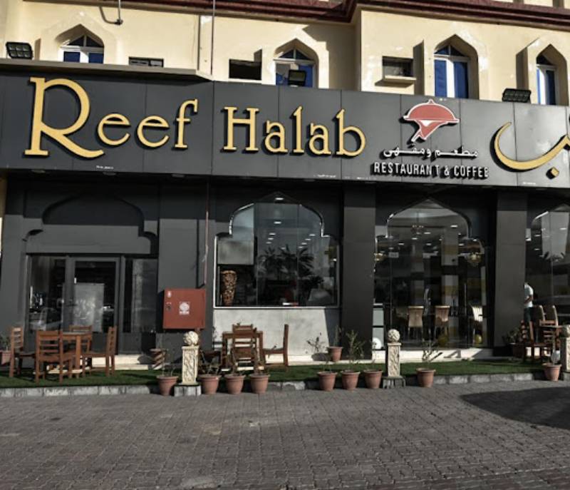 Reef Halab Restaurant - View Oman | فيو عُمان